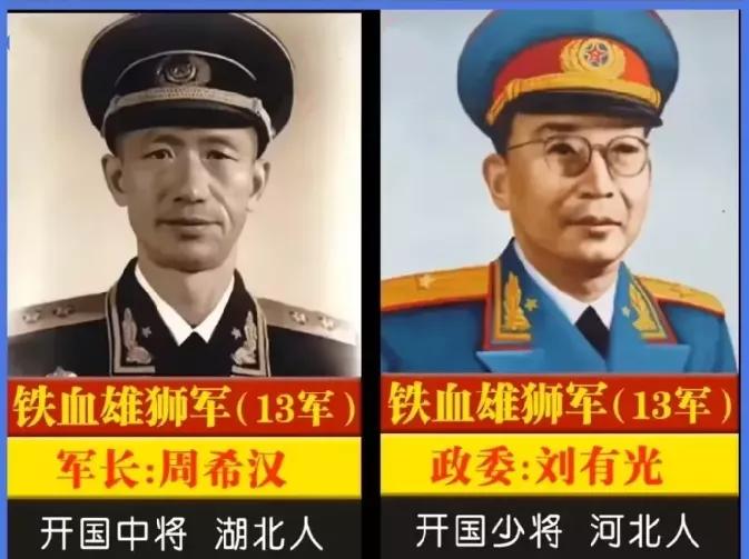 The first commander and political commissar of the "Top Ten Ace Army ...