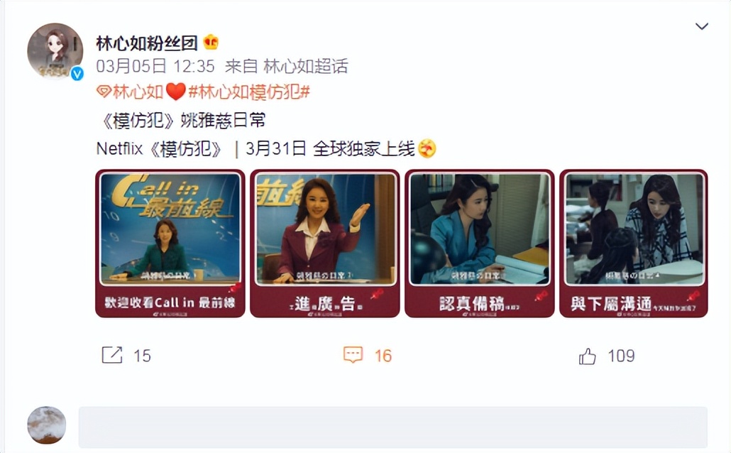 Ruby Lin's new film "The Imitator" will be available on Netflix at the ...