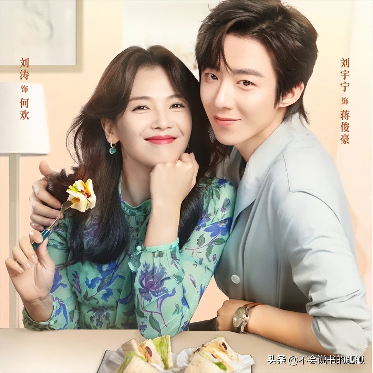 Sister and brother love with a difference of 19, uncle love with a ...