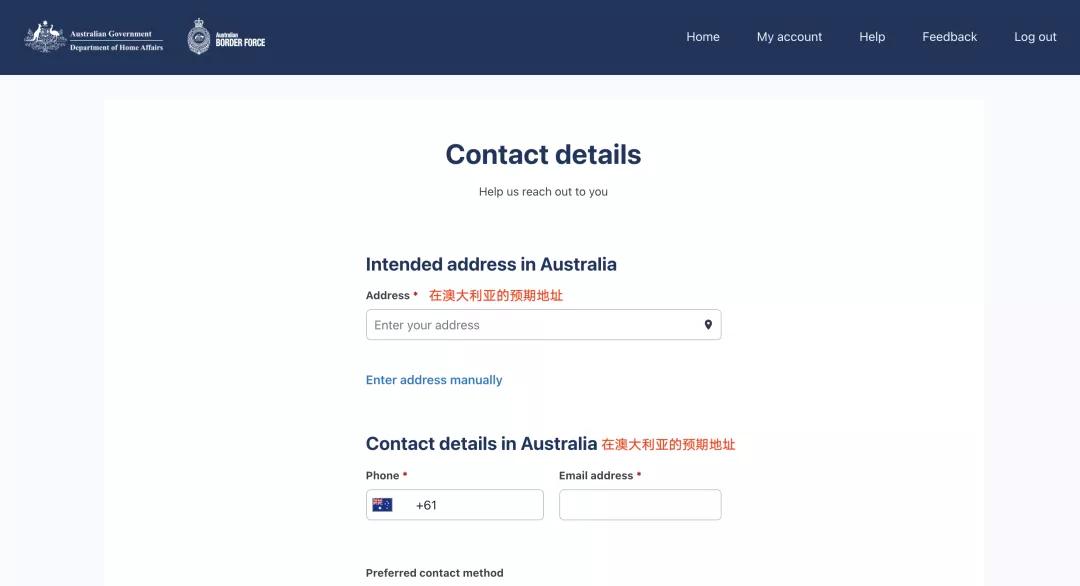 Teach you to fill in the new Australian entry declaration form DPD - iNEWS