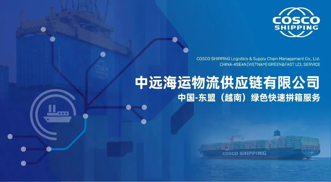COSCO SHIPPING Logistics Supply Chain Launches "China-ASEAN (Vietnam ...