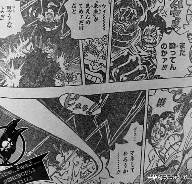One Piece Chapter 1042: The winner needs no words - iNEWS