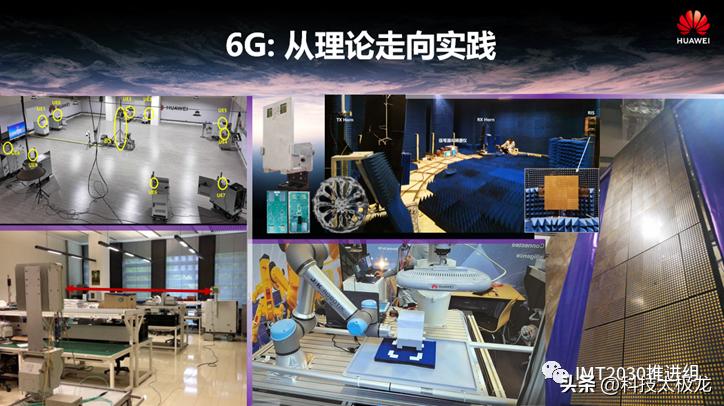 Huawei Tongwen: 6G Leads Global ICT Innovation - iMedia