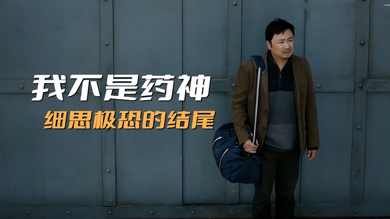 "I'm Not the God of Medicine" think carefully about the horrific plot ...