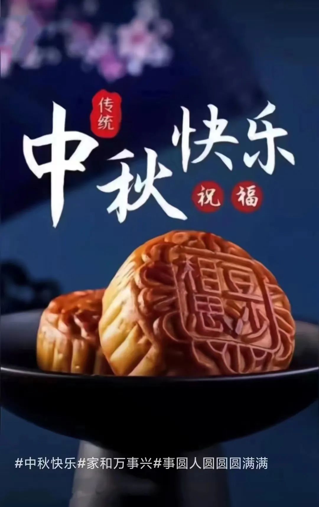 Yang Shude: An Unforgettable Mid-Autumn Festival - iNEWS