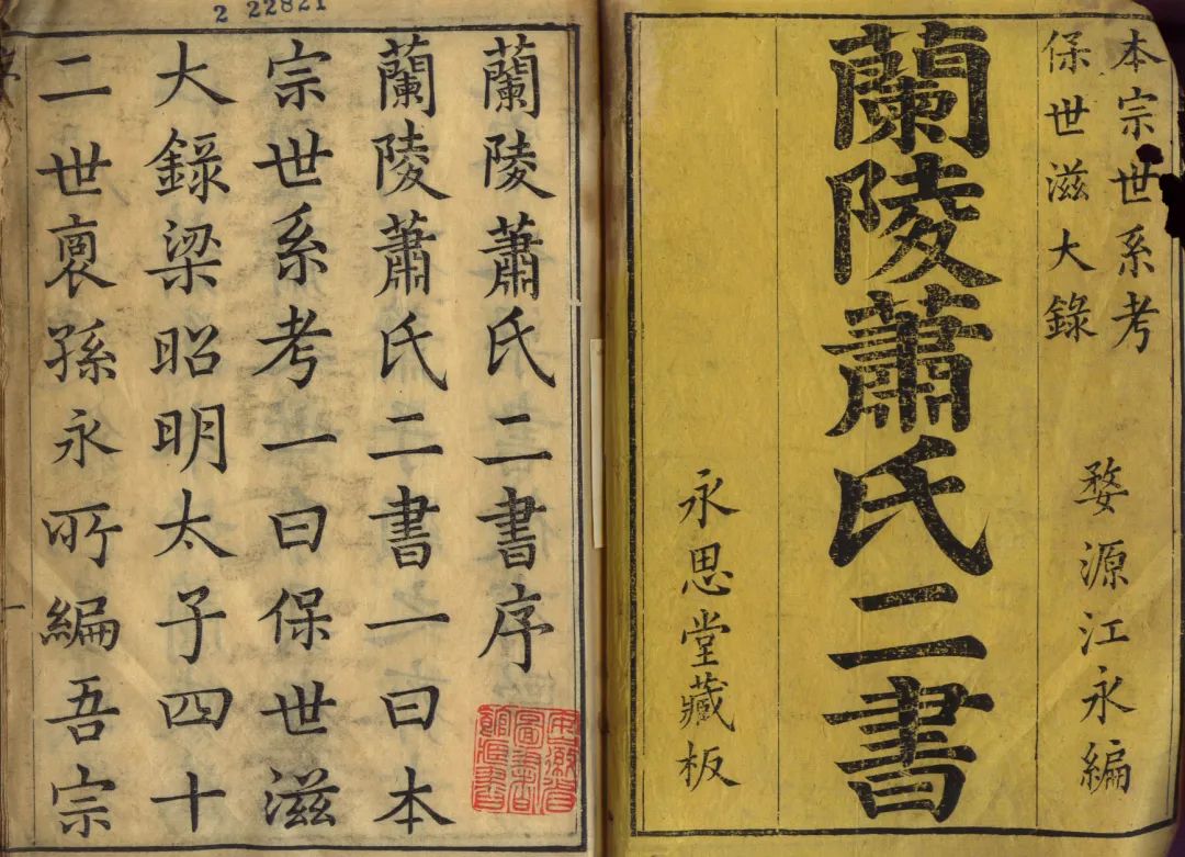Xiao: one surname and three dynasties, distributed all over the world ...