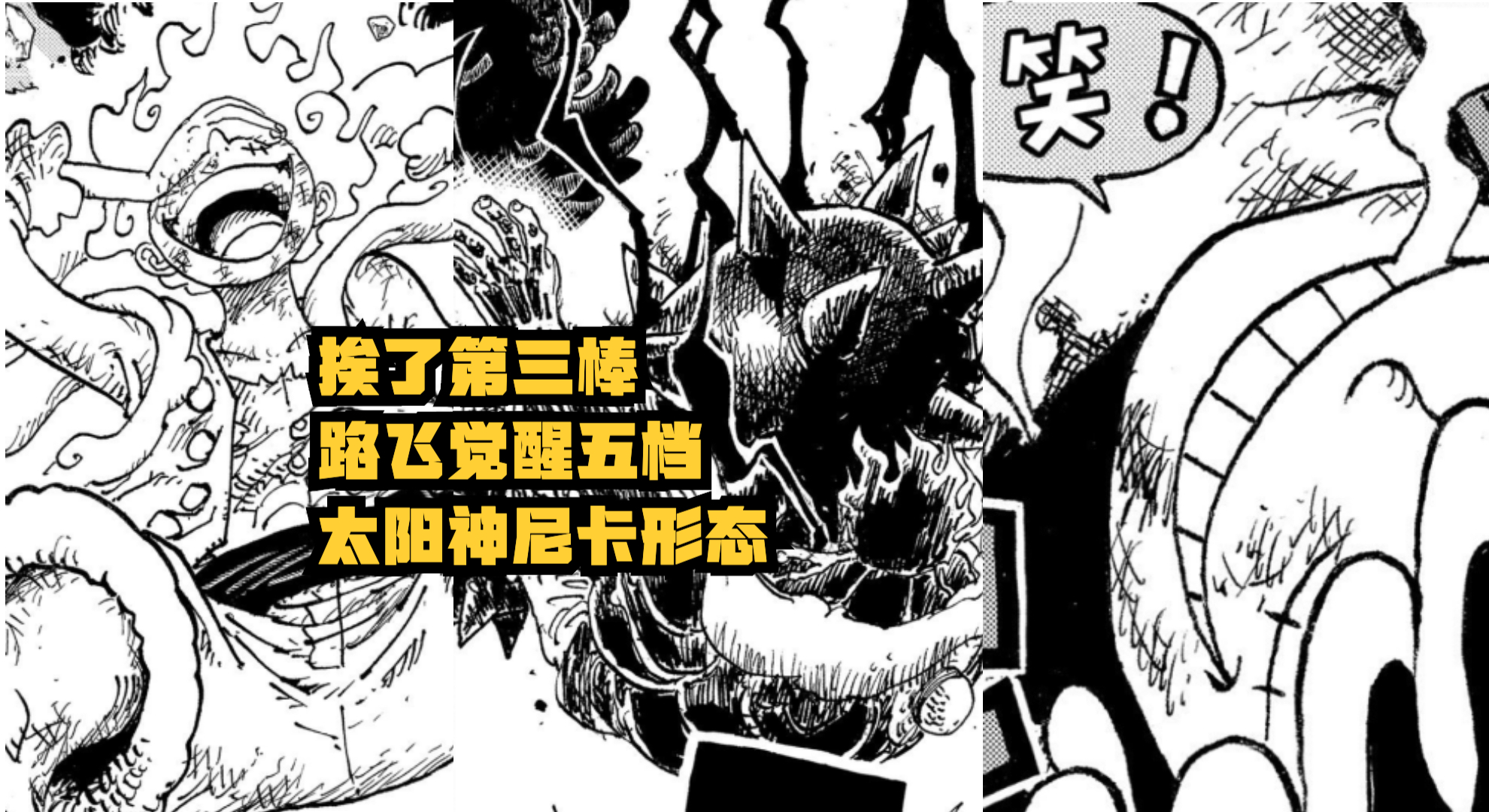 One Piece Chapter 1044, Kaido's mace is worthy of being a "legend ...