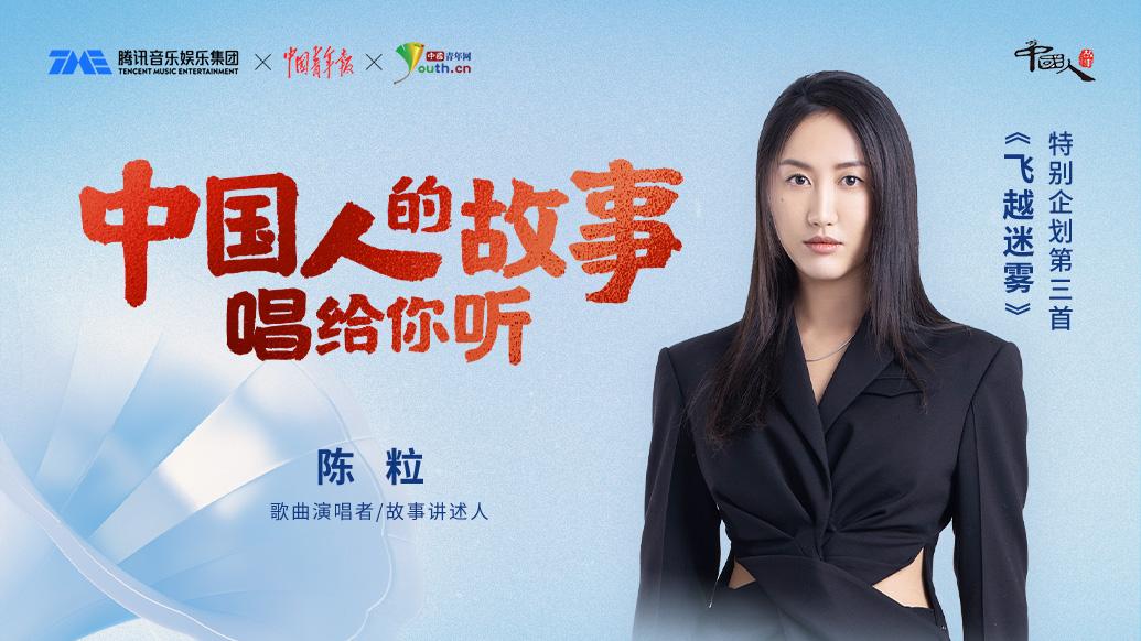 Chen Li's new song is launched on Kuwo Music, with "The Gentlest ...