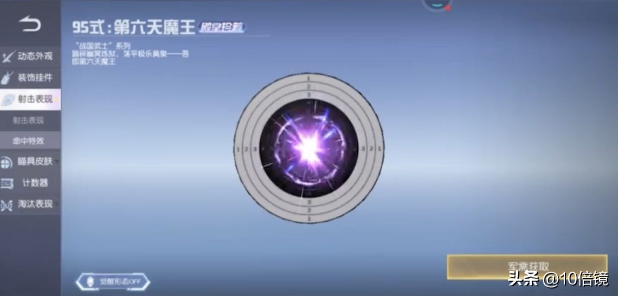 Peace: The "new level" of the special effect gun is exposed!The effect ...
