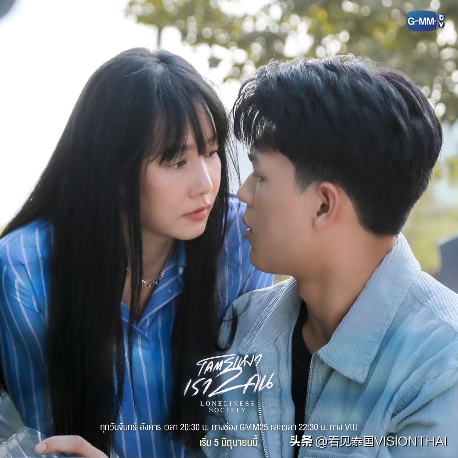 Thailand's Kim Hee-sun chooses Liang's Thai drama "Lonely Social Animal ...