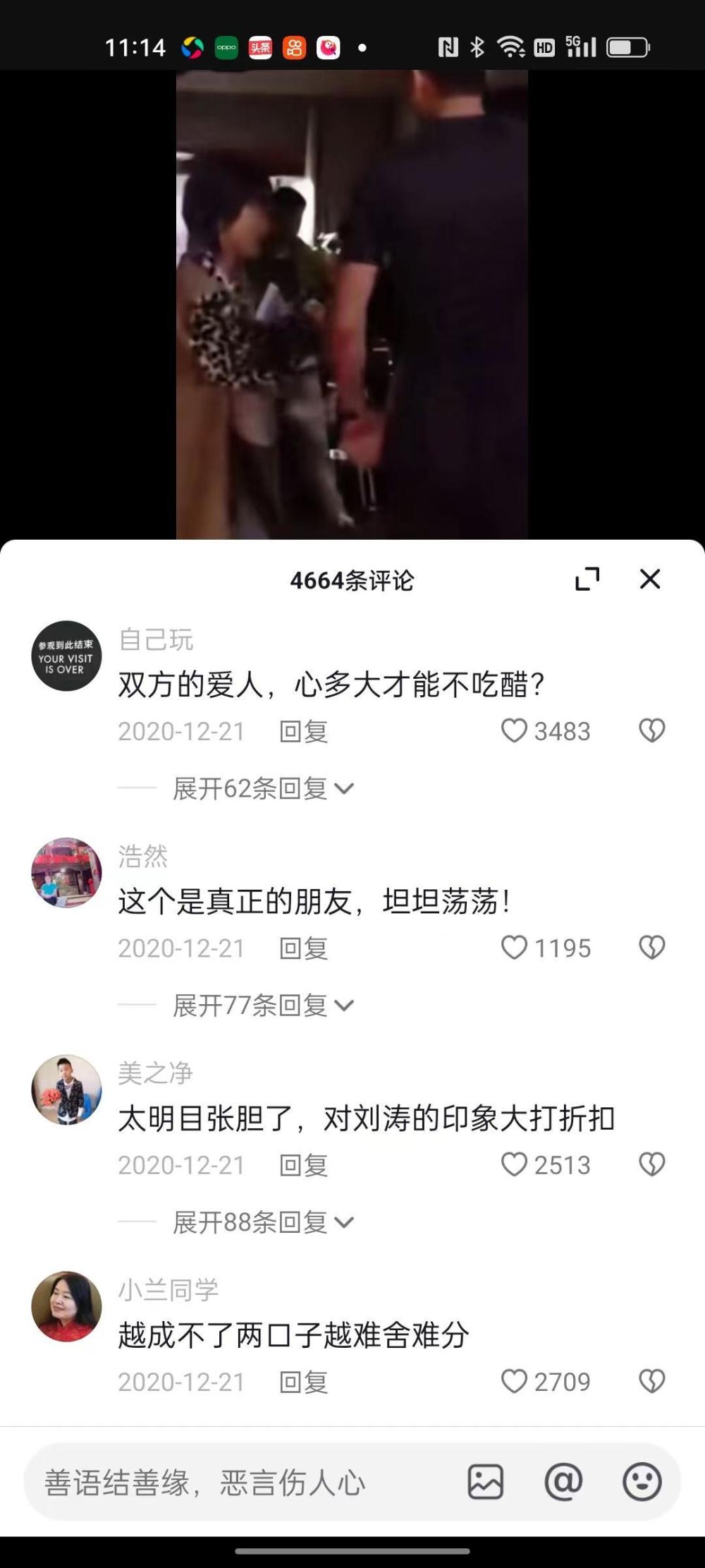 Did the pure friendship between Yang Shuo and Liu Tao move you? Is ...