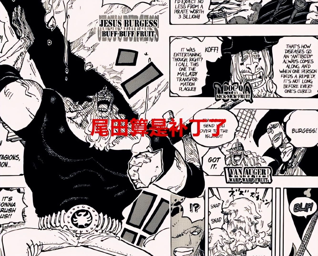 One Piece Chapter 1063: Domineering makes the ability to invalidate the ...