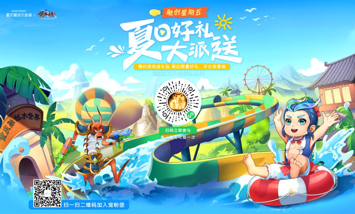 Dream Music Will.T airborne in Chongqing Sunac Water World, setting off ...