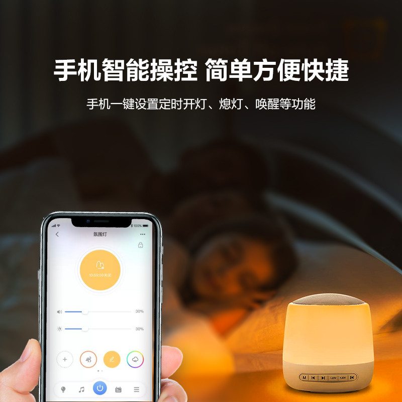 Sleep light sound and light create a sense of sleep atmosphere and ...