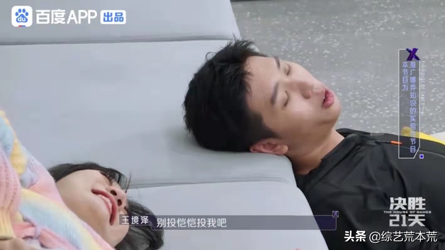 21 days to win: "Brother Zhenxiang" Wang Jingze and Kai Kai are a bit ...