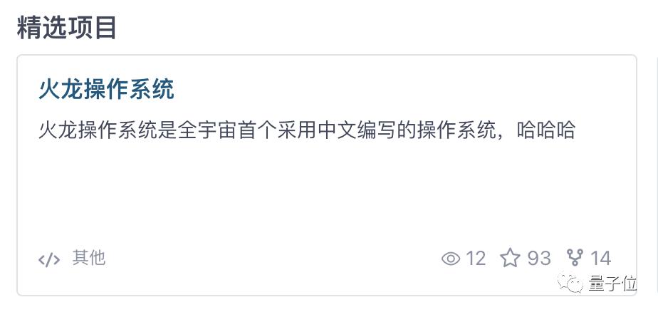 Hunan engineers wrote operating systems in Chinese and invented ...