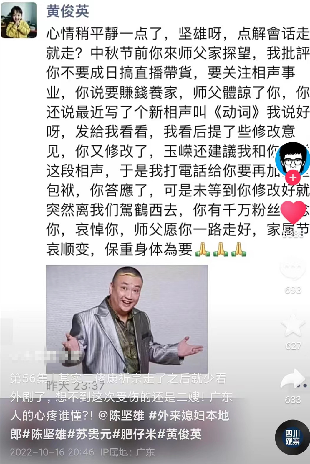 The 51-year-old actor died suddenly, and the 86-year-old cross talk ...