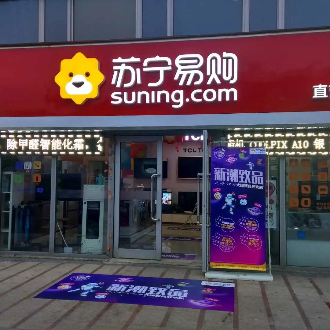 Suning teamed up with Meituan, the idea is very good, but why did "Xue ...