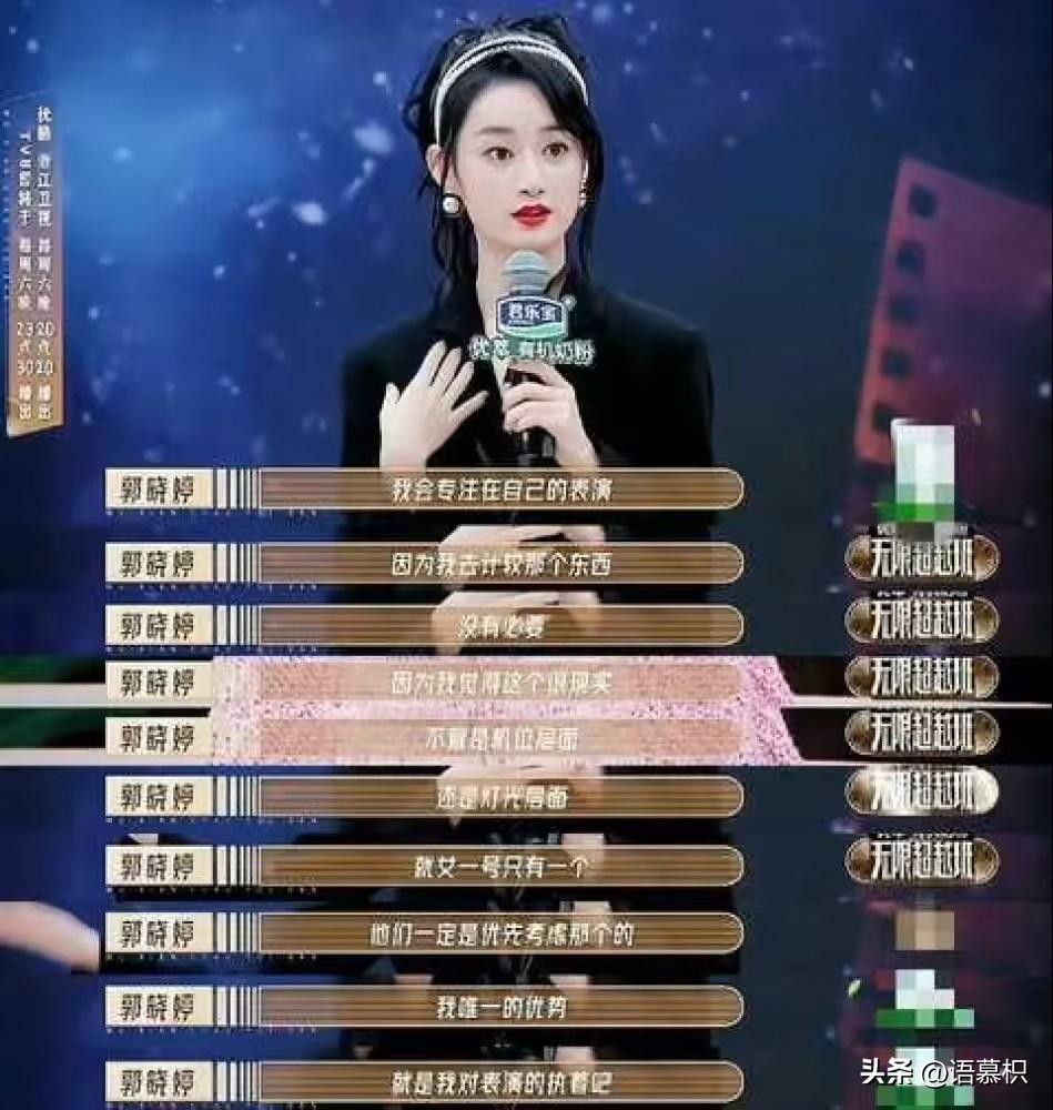 Guo Xiaoting performed brilliantly in variety shows, and she was only a ...