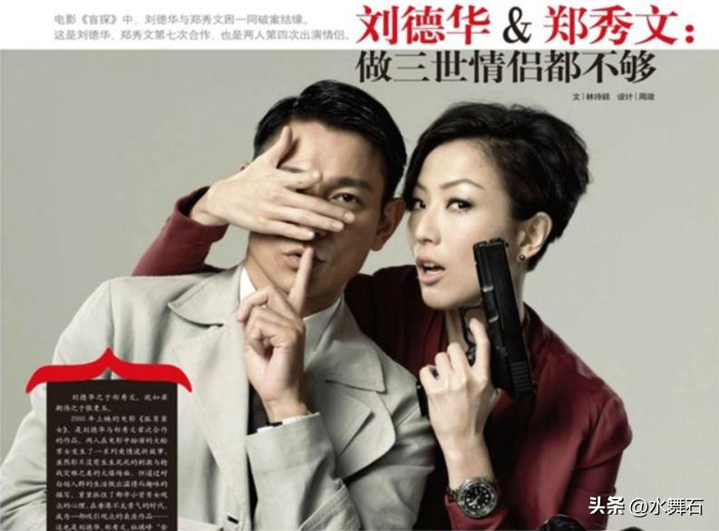 Andy Lau yelled in public to the only woman he wanted to "deviant": I ...