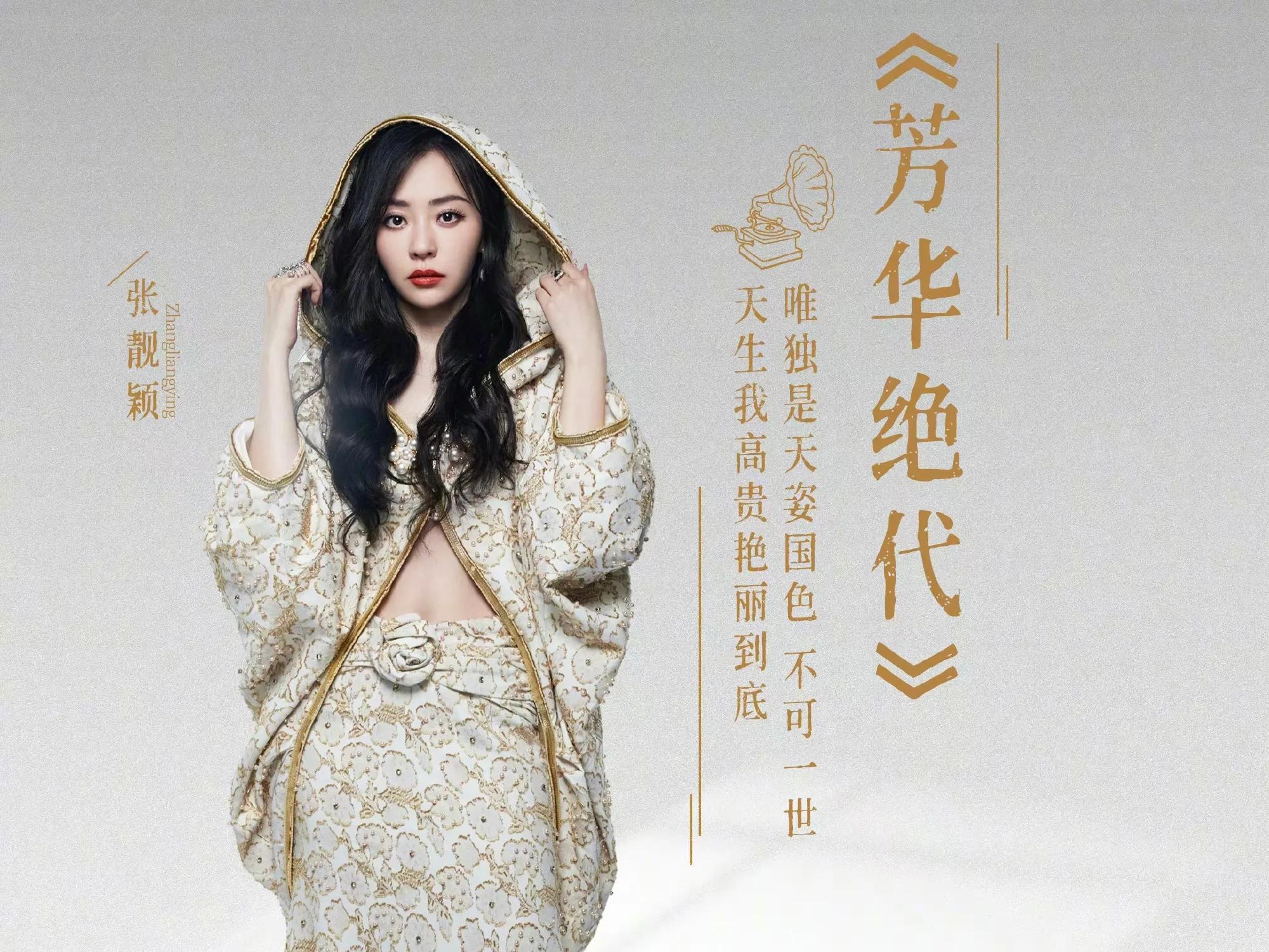 In the fourth issue of "The Voice of God 4", Jane Zhang and Joey Yung ...