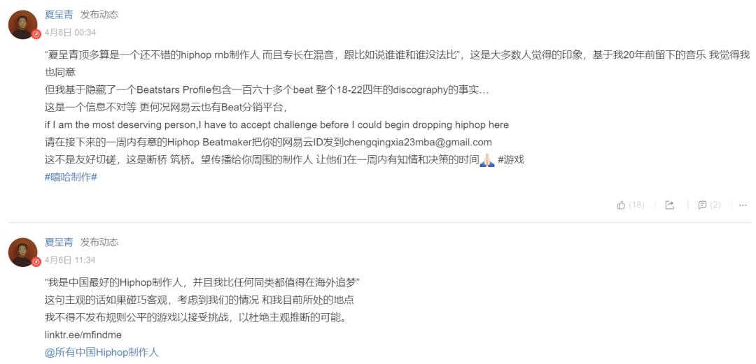 He who once angered Yang, Su and Guangguang and called for boycott of ...