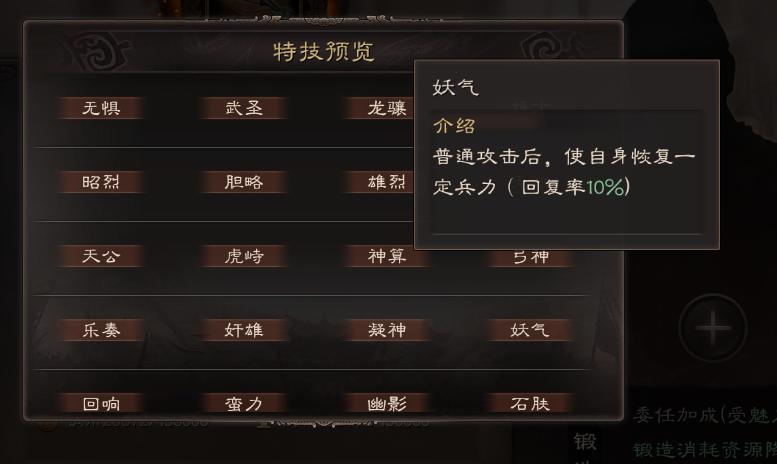 Three Kingdoms Strategy Edition: Still complaining about the unicorn ...