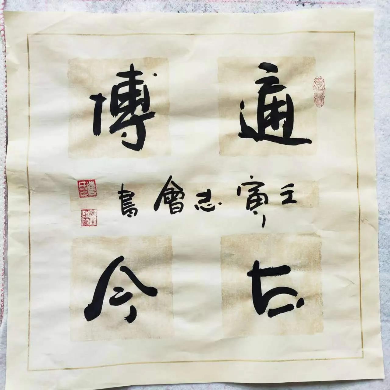 Calligraphy Appreciation Chapter 734 - iMedia