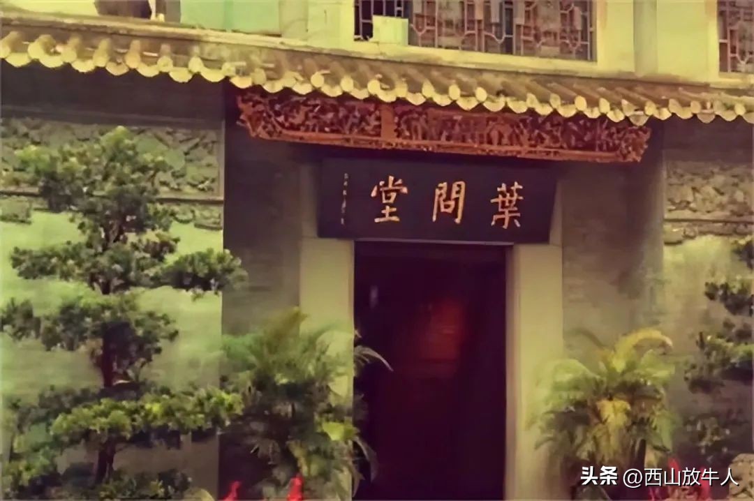 A generation of masters who are short, rich and handsome - Ip Man - iMedia