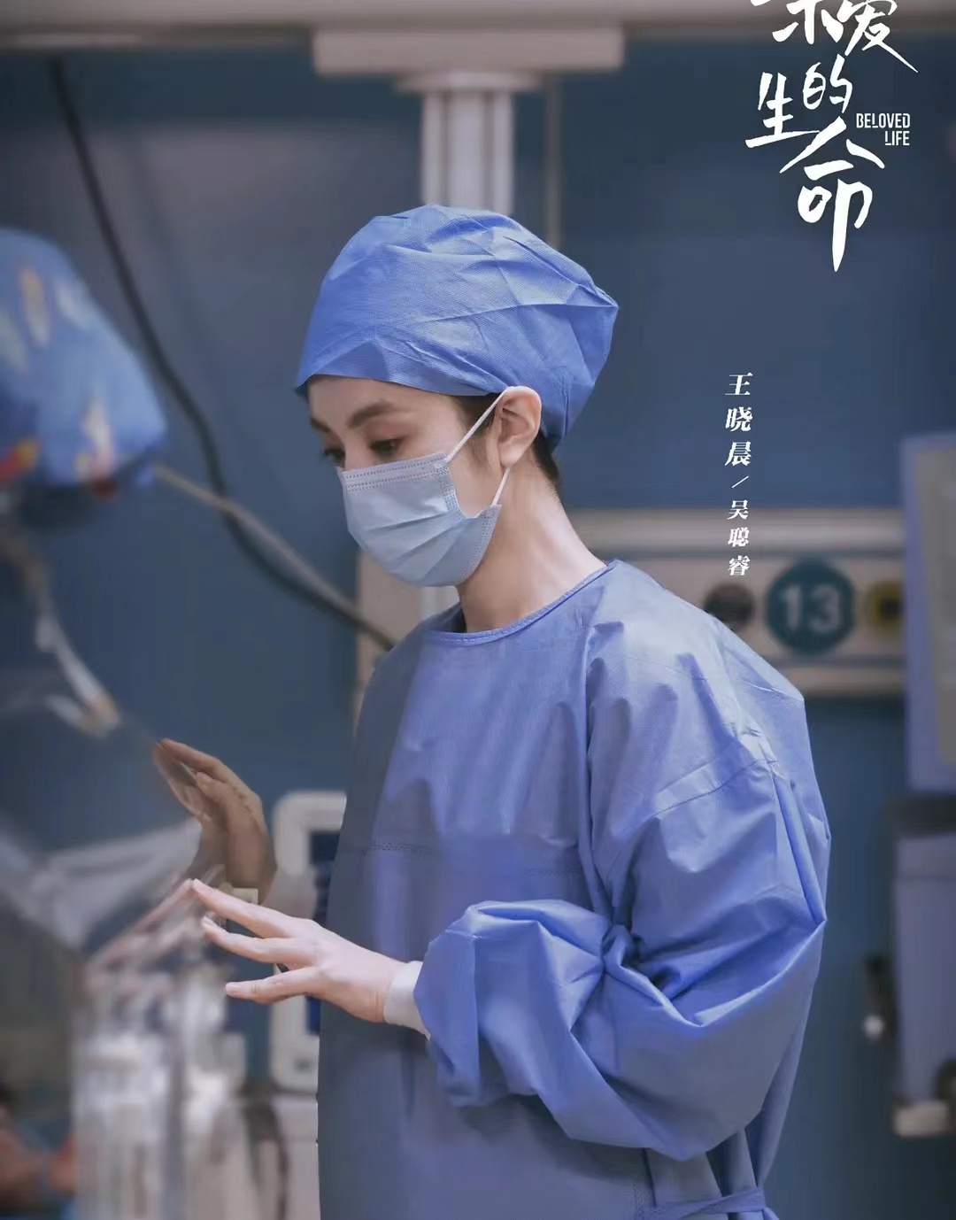 "Dear Life" also plays a female doctor, and there are obvious ...