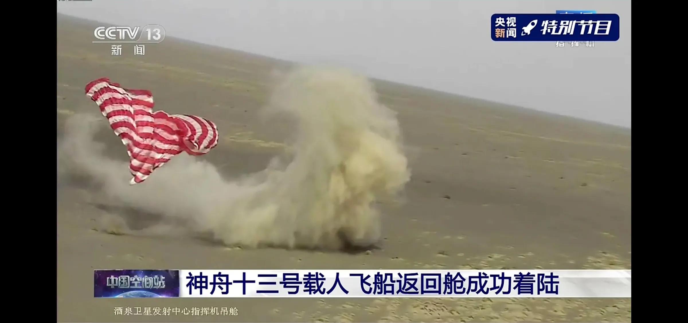 The cabin is here!The whole process of the return cabin live broadcast ...