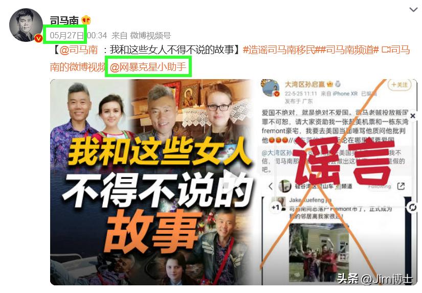 Sima Nan refutes rumors: Is Rao Jin's legal assistant refuting rumors ...