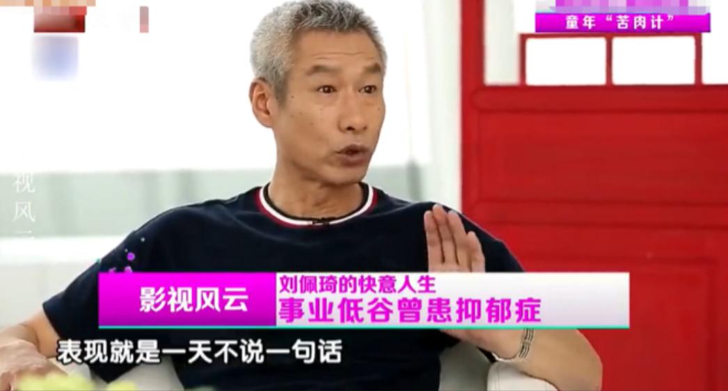 Famous actor Liu Peiqi: The most correct choice in this life is to ...