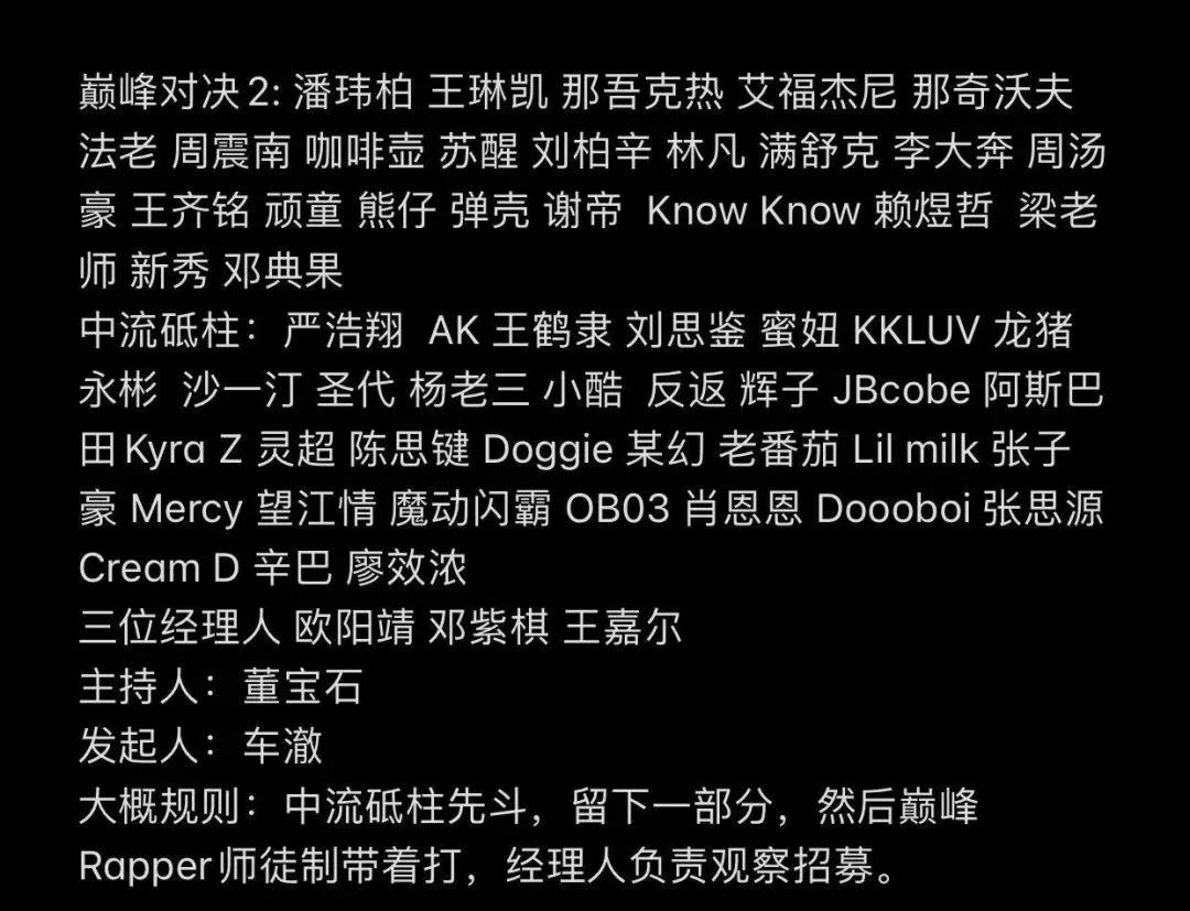 Che Che responds to Ma Siwei's participation in "Rap Showdown"! Tours ...