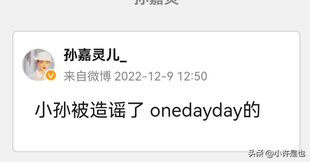 Luhan Guan Xiaotong broke up?The man is suspected of being derailed by ...