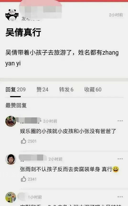 Just to let Zhang Yujian enjoy the single character bonus? Wu Qian ...