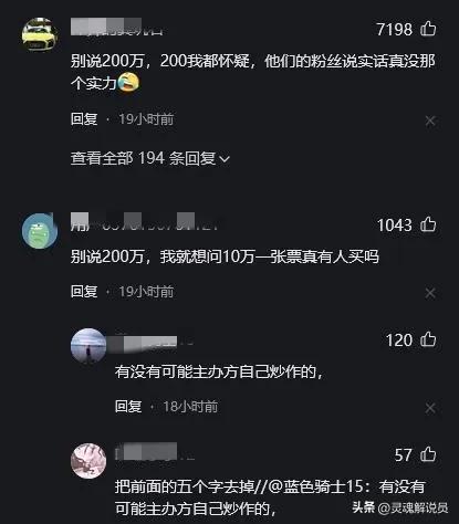 The first-row ticket for the artist's 10th anniversary concert is 2 ...