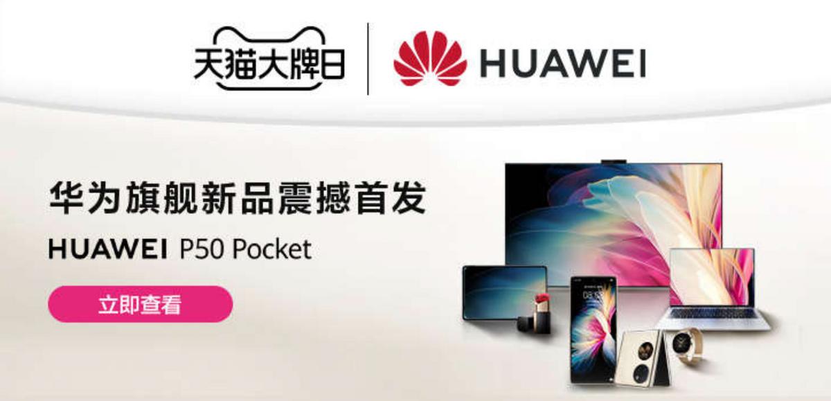 Perfect fusion of technology and fashion, Huawei P50 treasure box ...