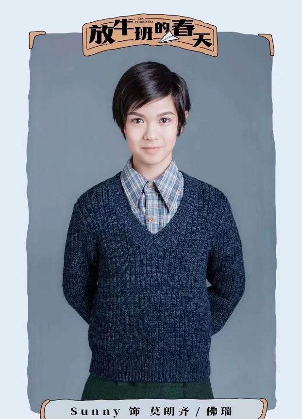 The little male god Sunny, who has grown into a handsome boy ...