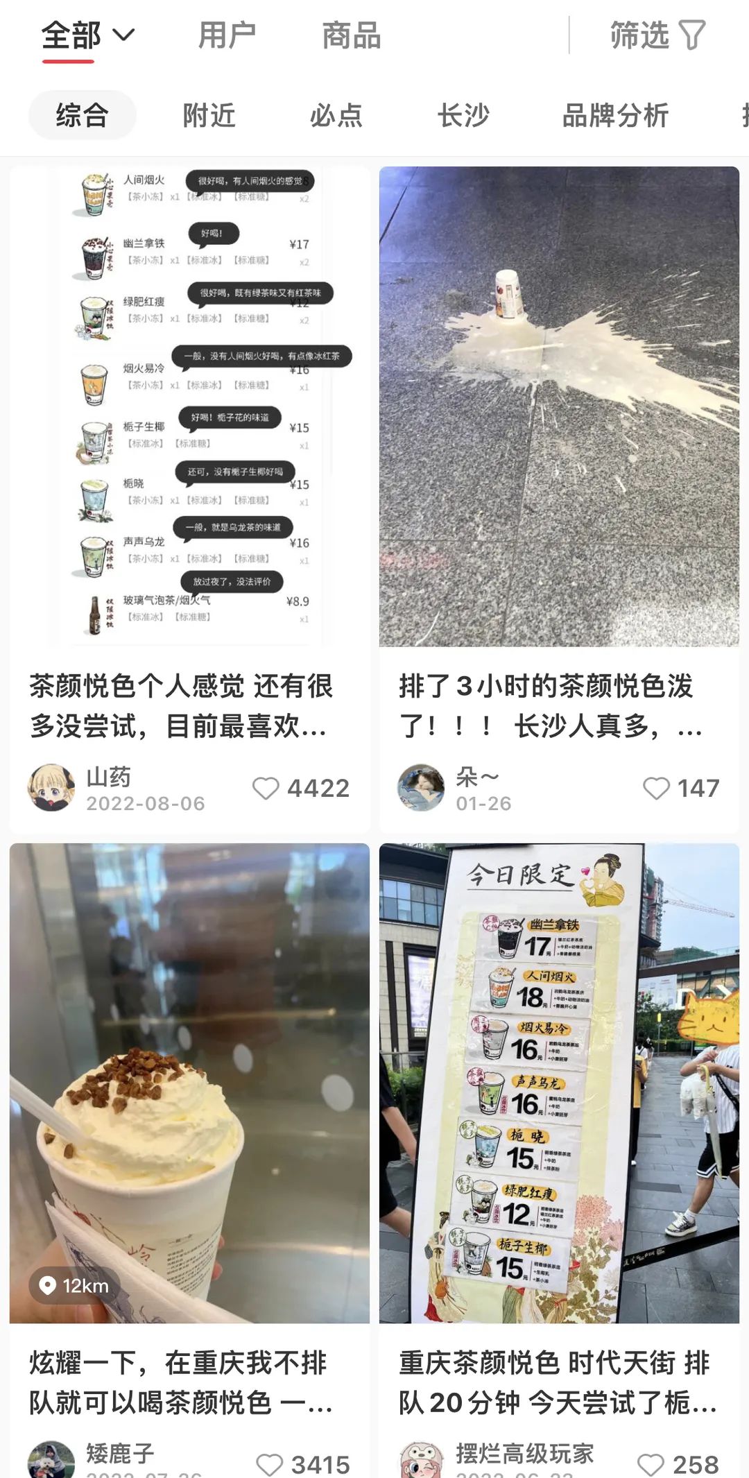 After walking out of Changsha, how did Chayan Yuese become so popular ...