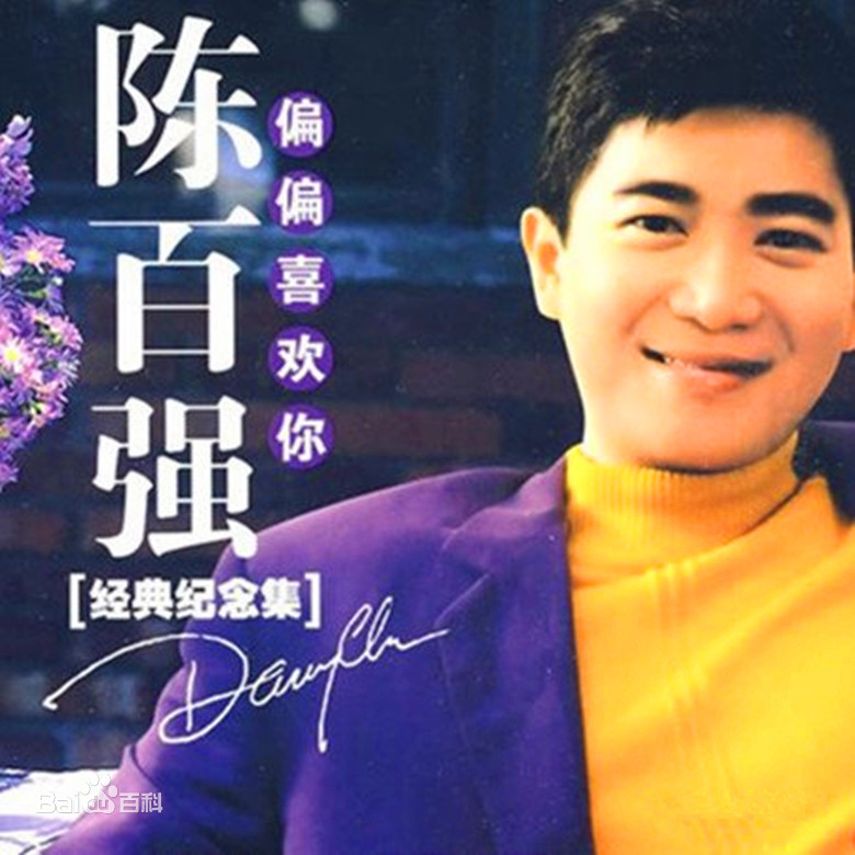 The glorious era of Hong Kong Cantonese singers - iNEWS