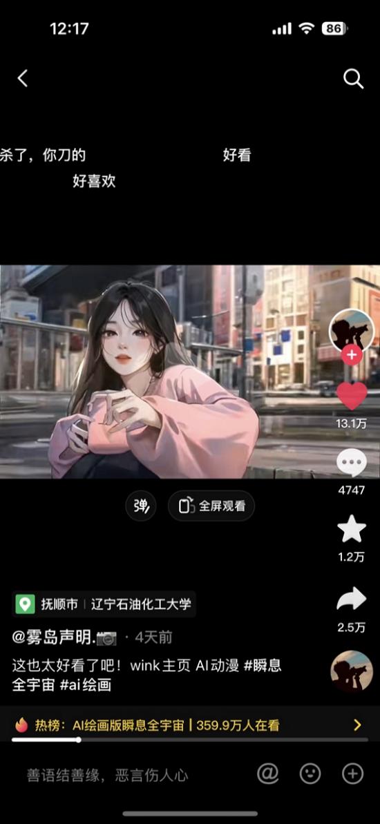 Wink launches AI animation function, users can quickly generate videos ...