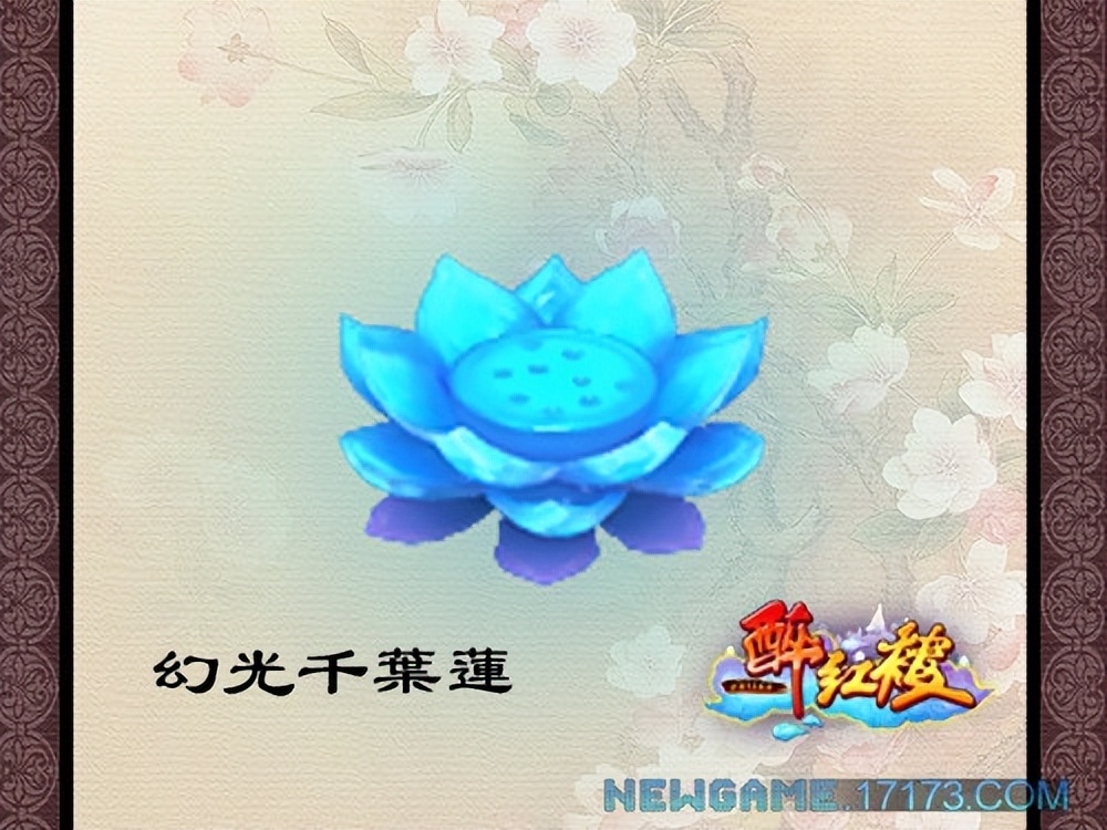 The advanced magic weapon "Drunken Red Mansion" flying magic weapon ...