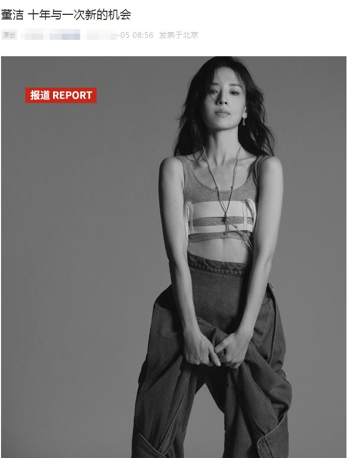 Dong Jie's hot search overturned her car, and her relationship turmoil was brought up again. She ...