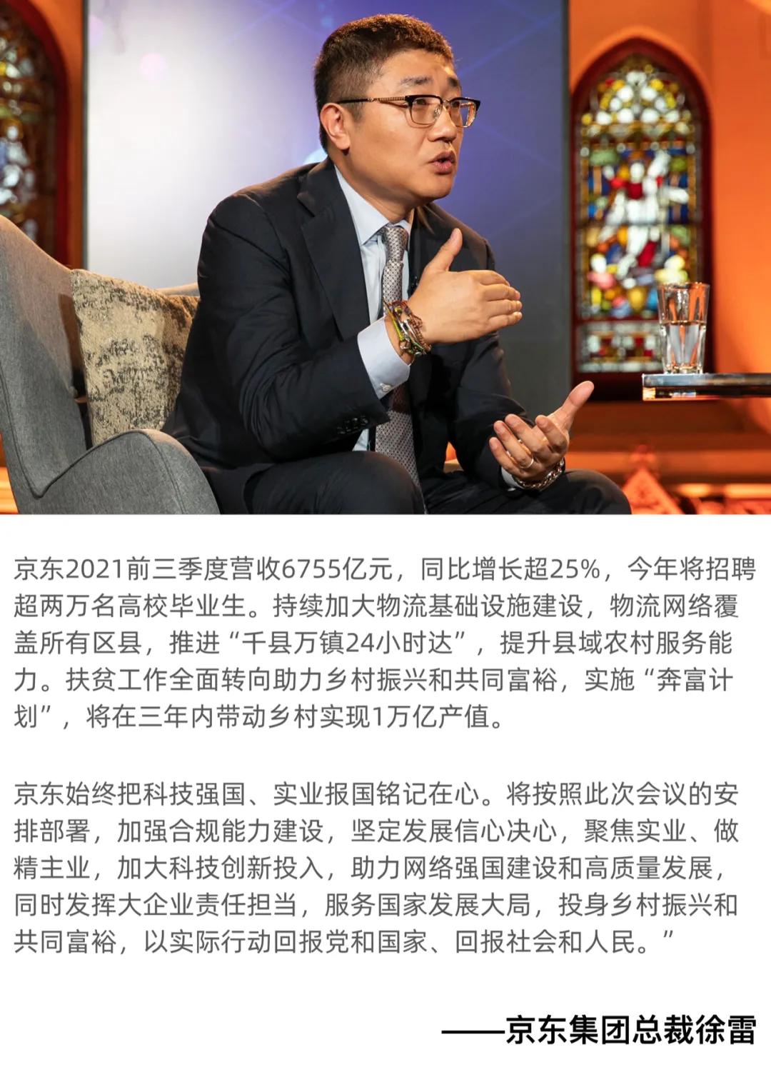 This meeting is unusual, Ma Huateng, Zhang Yong, Zhou Hongyi, Xu Lei ...