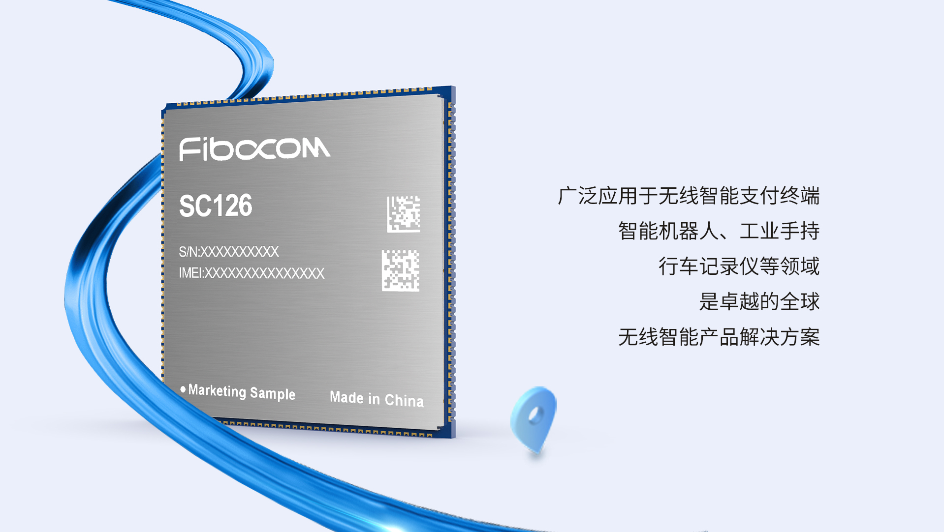 廣和通正式發布智能模組SC126系列，促智慧連接更有為 - 頭條匯