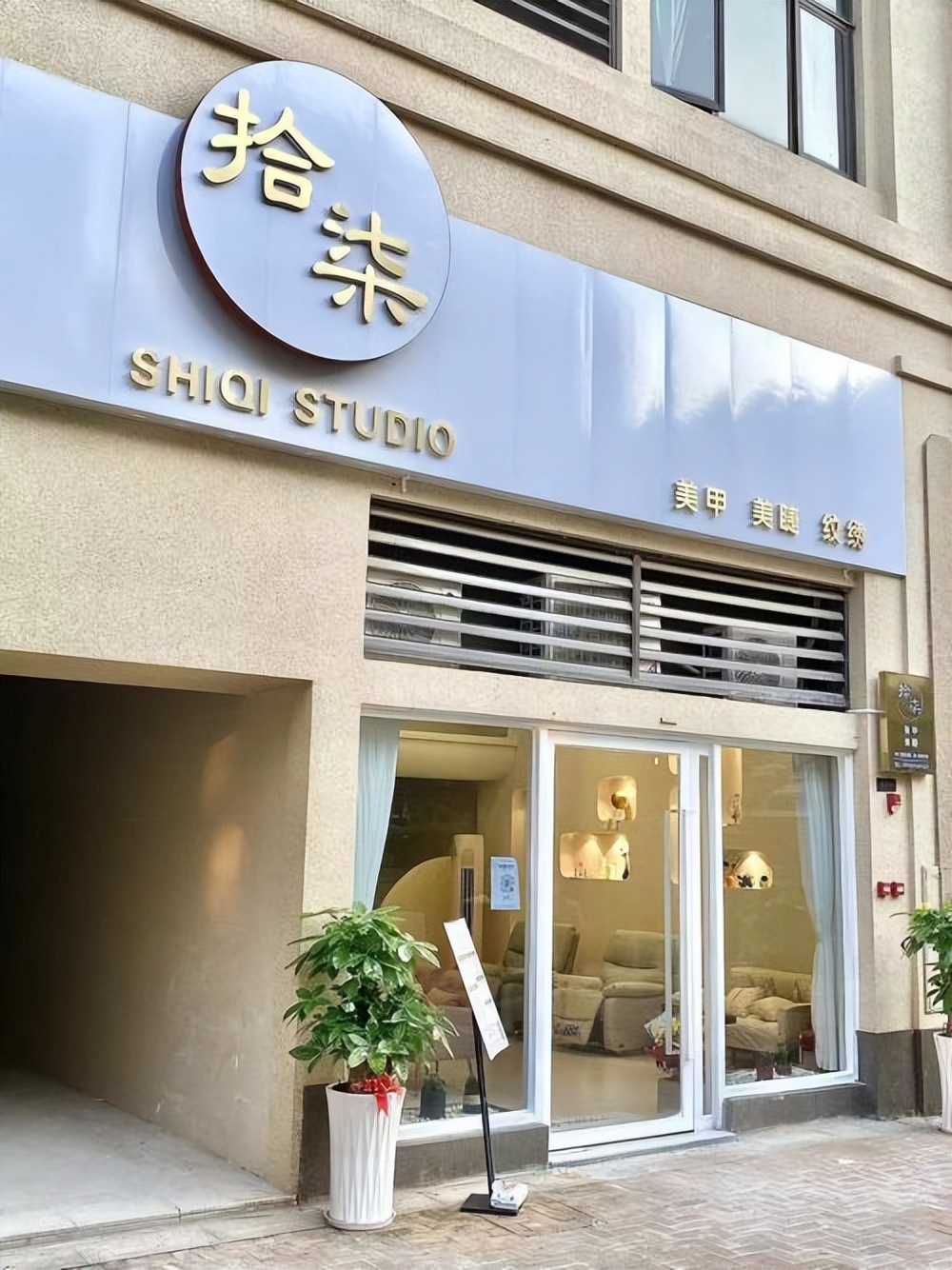 Shiqi Nail Salon - iNEWS