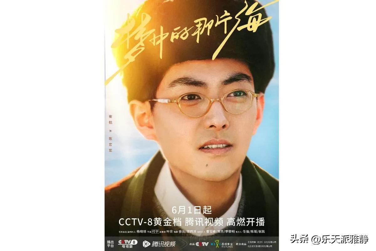 What will be the ending of Chen Hongjun in the TV series "The Sea in ...