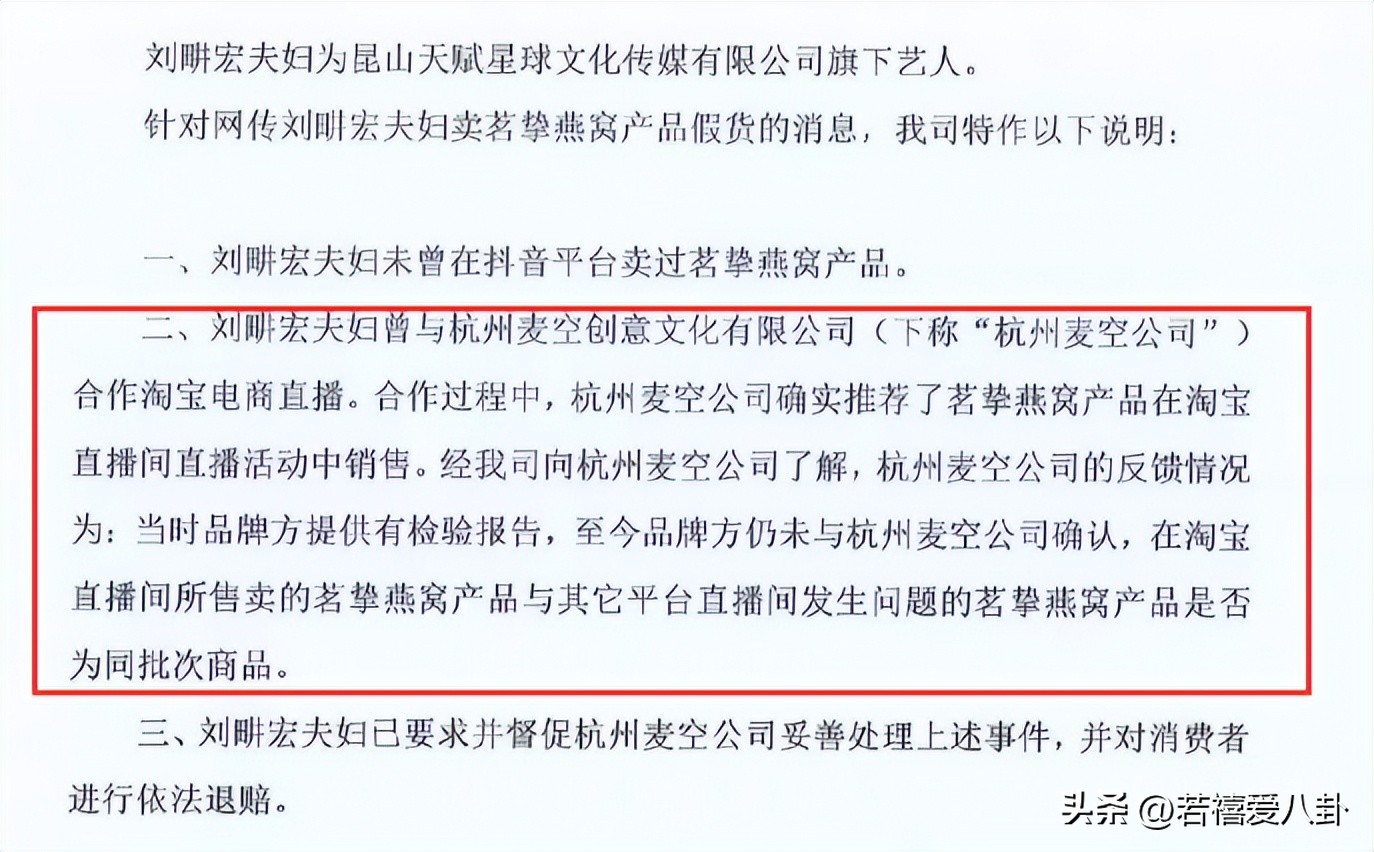 Simba's anger hammers Liu Genghong incident, there is no winner - iNEWS