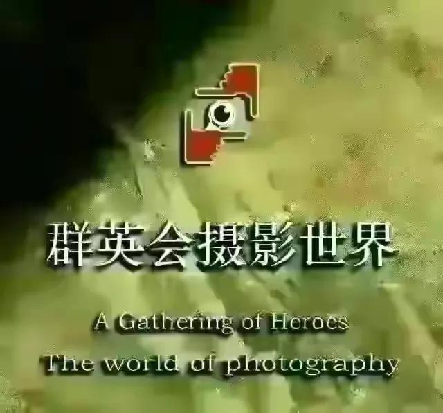 The 141st issue of Portrait Humanities Collection of Heroes Photography ...